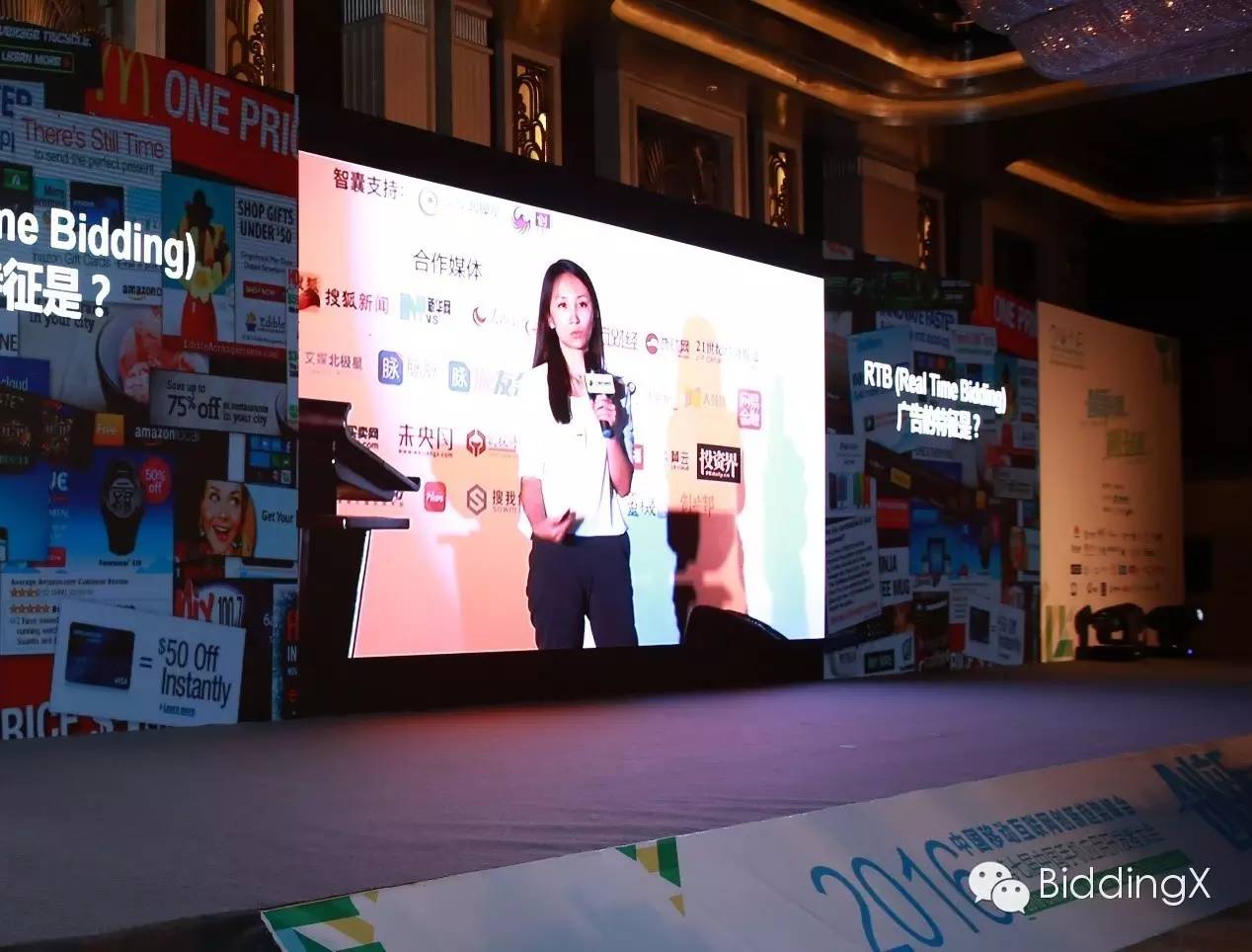 舜飞科技 | BiddingX DSP斩获2016“最佳移动广告平台”大奖 | 舜飞科技_中国领先的营销技术公司